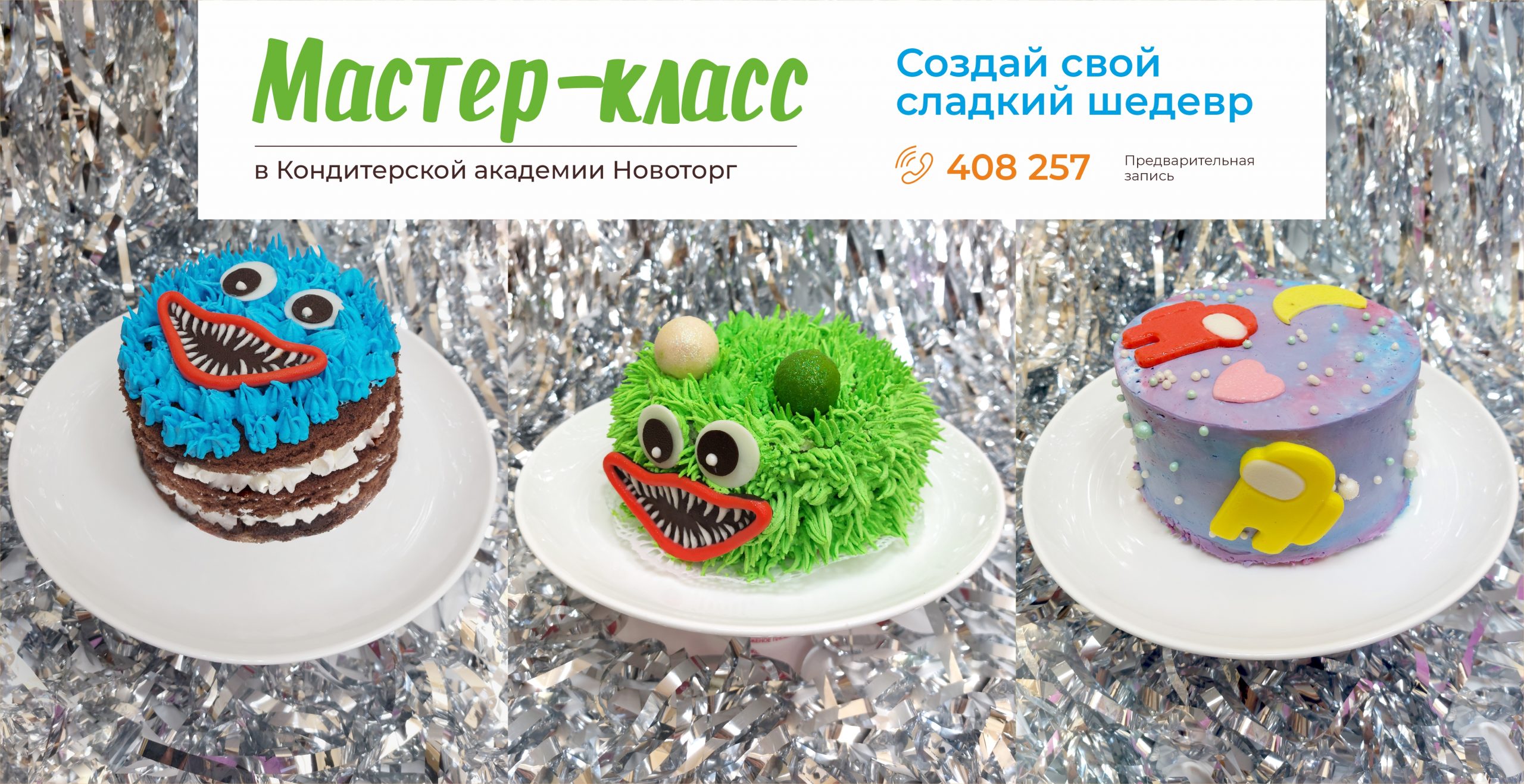 Новоторг — Фирменный интернет-магазин